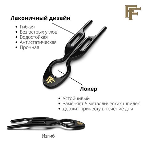 Fiona Franchimon Шпилька Hairpin №1 Черная (набор 5шт.) - купить в Уфе ...