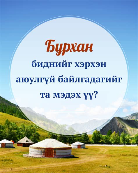 Төгс Хүчит Бурханы Чуулган Бурхан биднийг хэрхэн аюулгүй байлгадагийг та мэдэх үү 👉👉