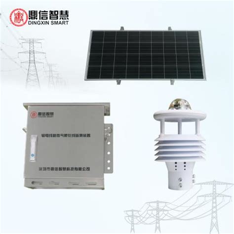 输电线路微气象在线监测装置 DX WPS100 QX 深圳市鼎信智慧科技有限公司 新能源网