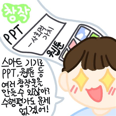 2024 학생 스마트기기 활용 학습 사례 공모전