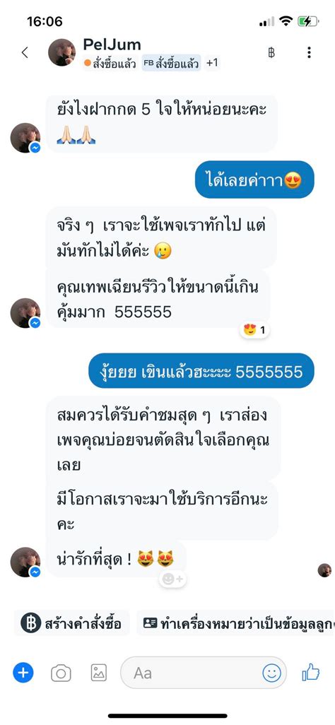 เทพเฉียน เทพเฉียน รีวิวนิยายตามอารมณ์