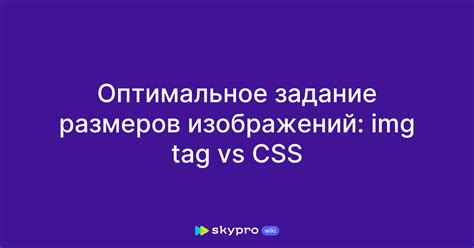 Img Tag Vs Css