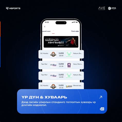 ВОЛЕЙБОЛ СОНИРХОГЧДЫН АНХААРАЛД 💯