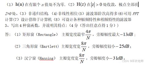 【数字信号处理】数字信号处理试题及答案离散序列，z变换，傅里叶变换z变换fir滤波器设计习题 Csdn博客