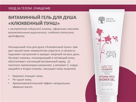 Сибирская СПА коллекция для ухода за лицом и телом - презентация онлайн