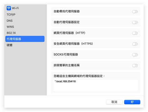 「safari 無法與伺服器建立安全連線」該怎麼辦？修改 Dns 就能解決 蘋果仁 果仁 Iphoneios好物推薦科技媒體