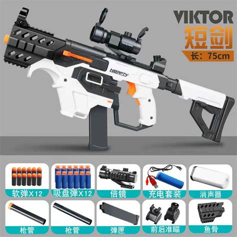 Greys World Nerfty Vector Electric Blaster Soft Bullet Guntoy Nerf