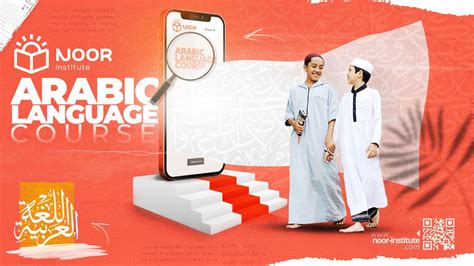 Arabic Language Classes Noor Institute