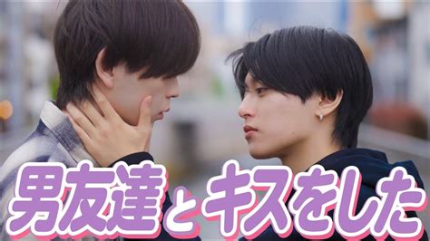 同性の親友を好きになってしまった。【いっき見】【blシリーズ】 Youtube