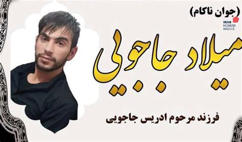 اعدام دو زندانی در ارومیه تریبون زمانه