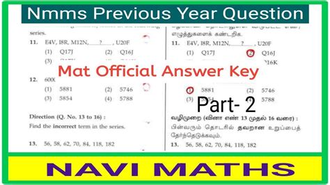 Class 8 Nmms Exam Question Paper 2023 With Answers In Tamil Nmms Mat Questions Navimaths