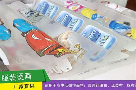 服装烫画种类你都知道这些吗