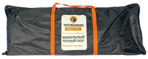 Нагреватель под ковер "Теплолюкс-Express" 200х140 — купить в интернет ...