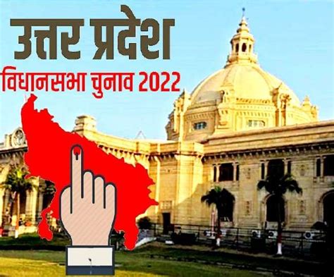 Up Election 2022 चौथे चरण के मतदान वाले क्षेत्रों में सपा तथा कांग्रेस