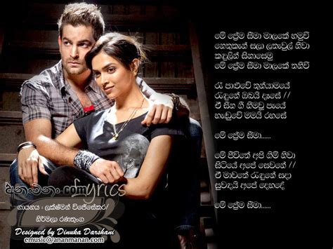 Me Prema Seema Malake Sinhala Song Lyrics Ananmananlk