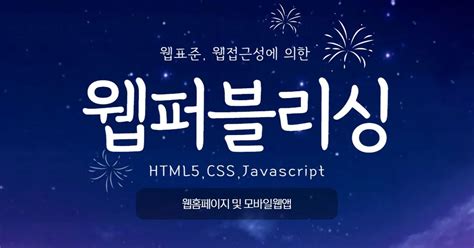 html css javascript를 이용한 웹홈페이지 및 모바일웹 퍼블리싱 마켓 서비스 커머스 숨고 숨은고수