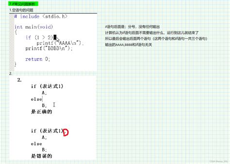 c语言~郝斌课程（四） csdn博客
