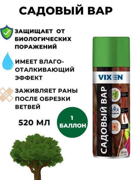 Vixen Вар садовый 520мл купить на Ozon по низкой цене 1546226108