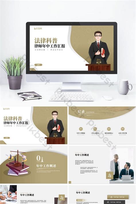 Lawyer Legal Science Work Report Summary Ppt Template Powerpoint Pptx