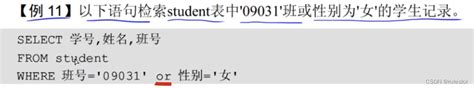 软考46 上午题 【数据库】 数据查询语言dql1 软考数据库sql查询 csdn博客