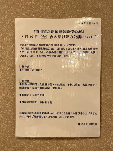 ちくわぶ。 On Twitter 市川猿之助奮闘歌舞伎公演 歌舞伎スペクタクル『不死鳥よ 波濤を越えて―平家物語異聞―』 やるしかないと