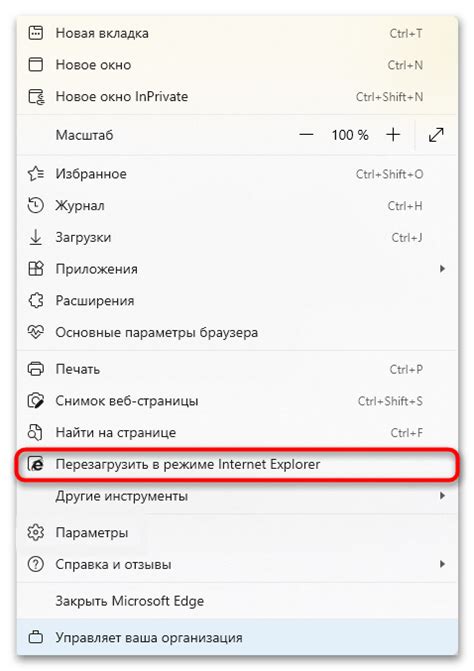 Как установить Эксплорер 11 на Виндовс 10