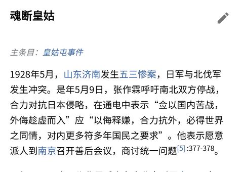 1713 On Twitter 人张作霖1928年就死了，你满洲国1932才正式成立，你让阴间人承认阴间国家是吧😅😅，还有张作霖是反日的你