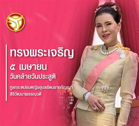 ในนามคณะสังคมศาสตร์ มจร ถวายพระพร 5 คณะสังคมศาสตร์ มจร