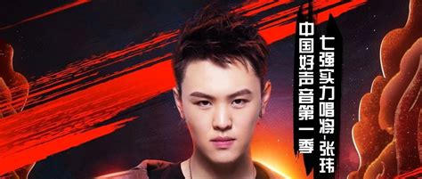 壹場tv Live综艺现场 1123中国好声音首届4转七强歌手张玮空降宜昌！ 宜昌壹塌tv Live