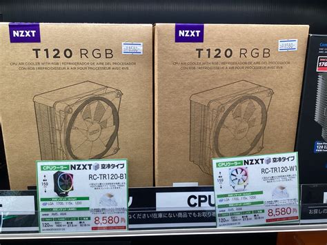 Nzxt Japan On Twitter 店舗情報 愛媛県松山市にあるアプライド松山店さんで、nzxtの空冷cpuクーラー「t120