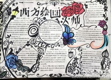 主题是审美的手抄报 最美的手抄报 普车都