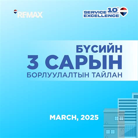 Re Max Mongolia Re Max Mongolia Added A New Photo