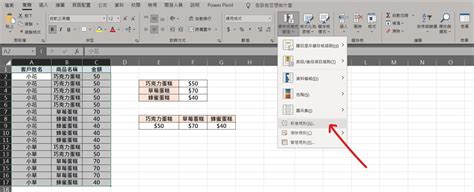 【教學】excel 如何用關鍵字條件設定整列變色？超方便一目了然！ Jafn S Note