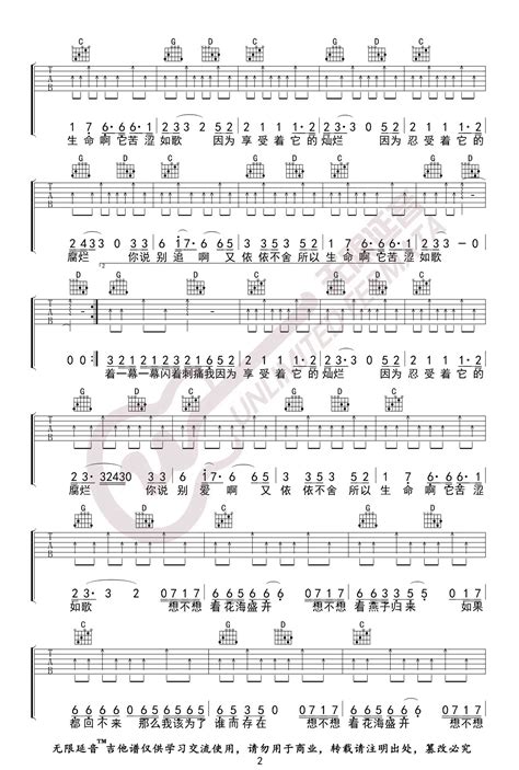 我用什么把你留住吉他谱原版福禄寿歌曲简单g调弹唱教学六线谱指弹简谱3张图 吉他谱 中国曲谱网