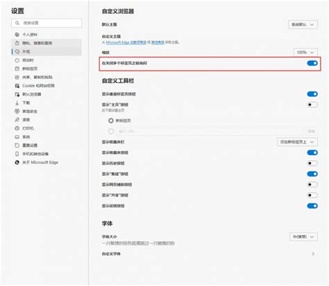 图 Edge新特性关闭多个标签页前跳出询问窗口 浏览器 Edge 新浪科技 新浪网