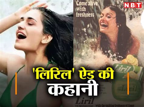 Liril Girl Karen Lunel Was Quite Drunk While Shooting Iconic Ad Liril Shop Ad