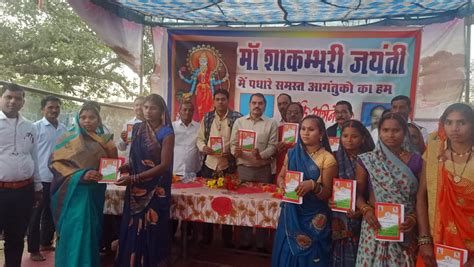 पंडरिया ब्लॉक के लाडंगपुर में मरार पटेल समाज के शाकम्भरी देवी जयंती