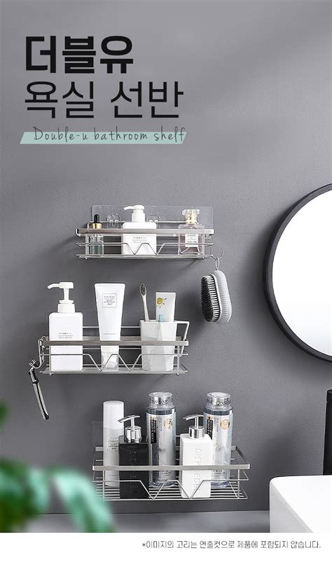 예스 욕실 수납선반 화장실 정리선반 28cm 욕실용품기타 기프트위키 Tel1522 8992 판촉물제작사은품제작기념품제작
