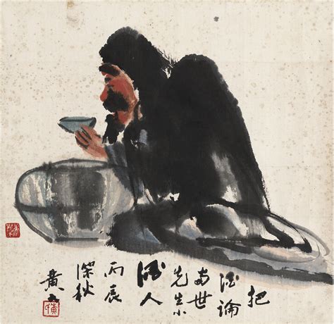 黄永玉 高士饮酒图西泠印社（绍兴）二〇二一年春季拍卖会西泠拍卖拍品价格图片拍卖专场拍卖会预展拍卖会结果卓克拍卖频道