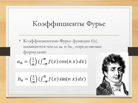 Ряды Фурье презентация онлайн