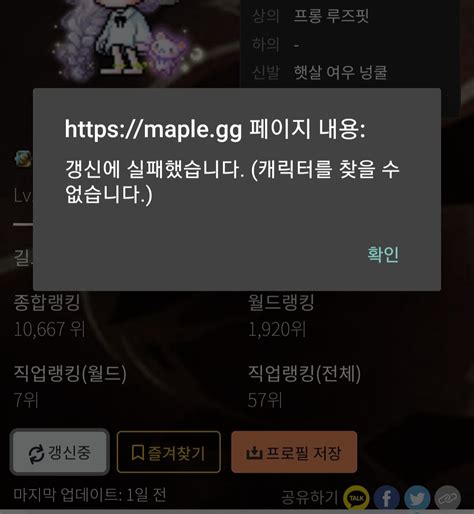 메이플스토리 인벤 이거 설마 캐삭임 메이플스토리 인벤 자유게시판 구