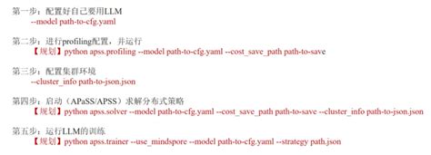 多维度混合并行自动搜索优化策略 课程回顾automatic 3d Parallelism Strategies Search Csdn博客