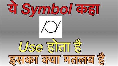 Whats Is Ovality Symbol Engineering Drawing Me Ovality Symbol Ka Kya