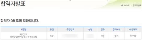 대한검정회 한자 준5급 최신 기출문제 및 정답 모음 90~103 Ft 문제집 추천 네이버 블로그