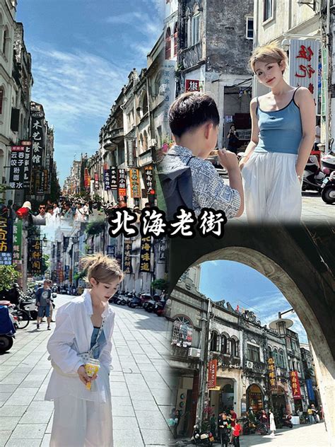 北海旅游5天🌊写给计划来的姐妹 赶快码住 北海旅游攻略 游记 去哪儿攻略