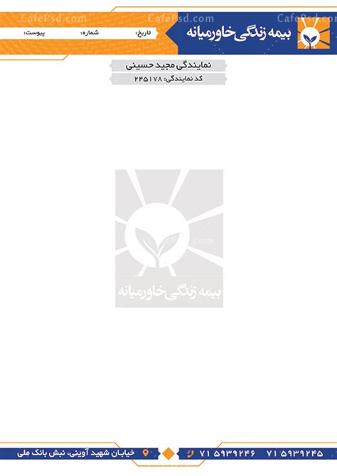 دانلود سربرگ بیمه خاورمیانه سربرگ شرکت بیمه کافه پی اس دی