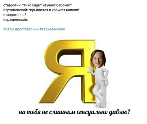 Пин от пользователя Люси Лендсберг на доске Бесы Классическая