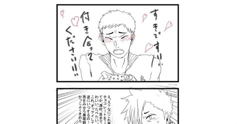 ハイキュー バレンタイン ちきちきのイラスト Pixiv
