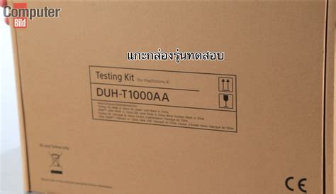 แกะกล่อง Ps4 รุ่นทดสอบ Testing Kit Duh T100aa Play4thai