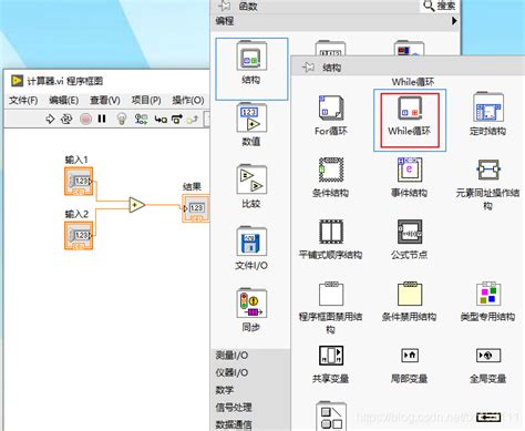 Labview学习笔记——简易入门and初级实战项目(计算器)labview计算器 Csdn博客 Labview学习笔记——简易入门and初级实战项目(计算器)labview计算器 Csdn博客